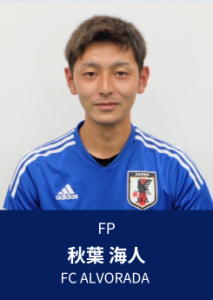 日本代表メンバー - JAFA | 日本アンプティサッカー協会